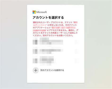 Azure Static Web Appsで特定テナントのazure Adによるカスタム認証を設定をしてみた Developersio