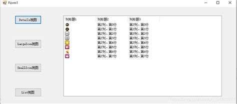 C可视化windows窗体应用程序（各种排列方式）c窗体应用排班系统 Csdn博客
