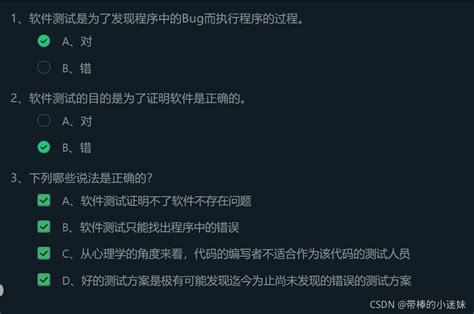 头歌平台（educoder）————软件测试（软件测试的概念与原则）头歌软件测试的目标和准则 Csdn博客