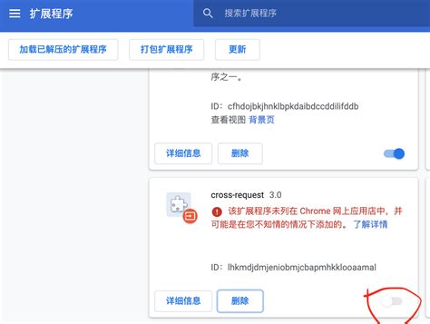 Cross Request 被官方下架后的插件安装方法 · Issue 1603 · Ymfeyapi · Github