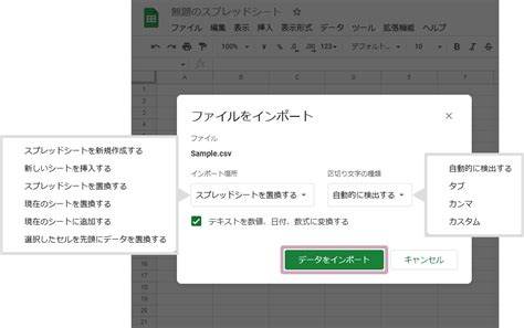 Csvファイルのインポート、ダウンロード【図解】｜スプレッドシートの使い方