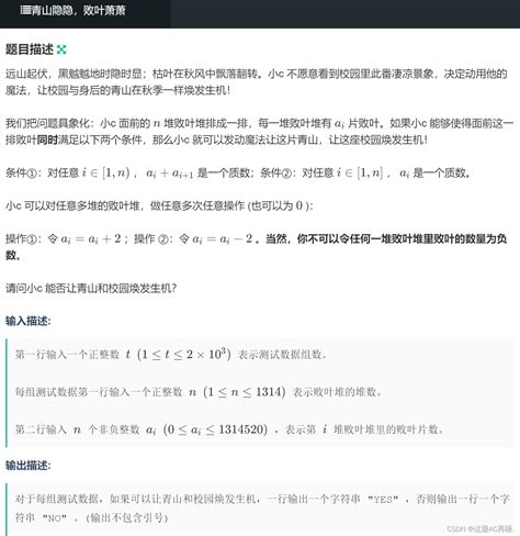 Nowcoder青山隐隐，败叶萧萧思维 Csdn博客