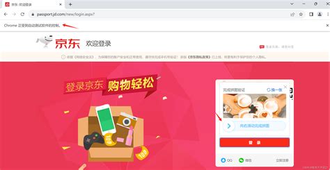 Web自动化 Selenium及应用网页自动化 Csdn博客