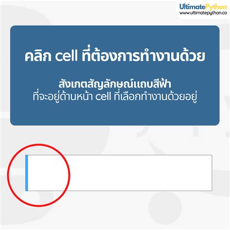 เขยน Python บรรทดแรกใน นาท เรยน Python ฟร กบ Ultimate Python เรยนร Python คออะไร ทำ