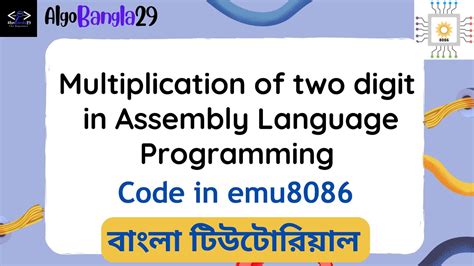 7 multiplication of two digits in assembly language multiplication