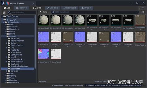 Ue插件：uasset Browser（资源查看与导入） 知乎