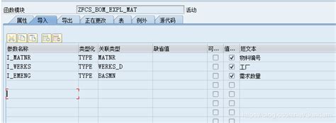 跨工厂展开bom函数 开发笔记 bom rndkz csdn博客