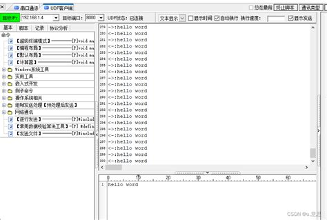 [4] dpdk实现udp协议发送数据 dpdk udp实现 udp系统api的设计 csdn博客