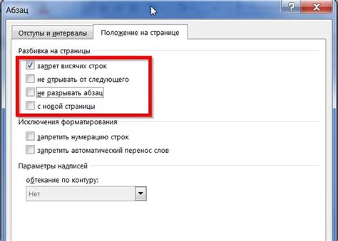 Здравствуйте В конце страницы в ворде остаётся ещё место как минимум