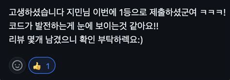 주간 회고 코드잇 스프린트 3기 14주차 주간 회고 코드잇 스프린트 3기 14주차