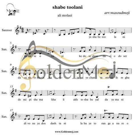 نت سنتور آهنگ تو شب یلدای منی از علی مولایی به همراه شعر