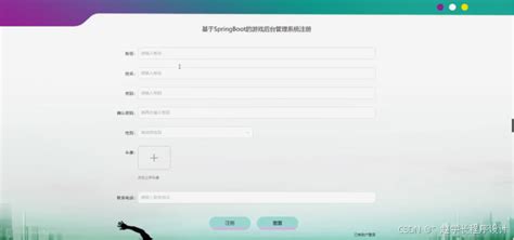 计算机毕业设计springboot基于的游戏后台管理系统 基于spring Boot的游戏运营后台管理系统开发 Spring Boot驱动的