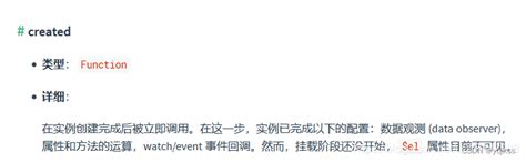 Vue 初始化获取数据应该放到 Created 还是 Mounted 中？vue初始化数据放在哪里合适 Csdn博客