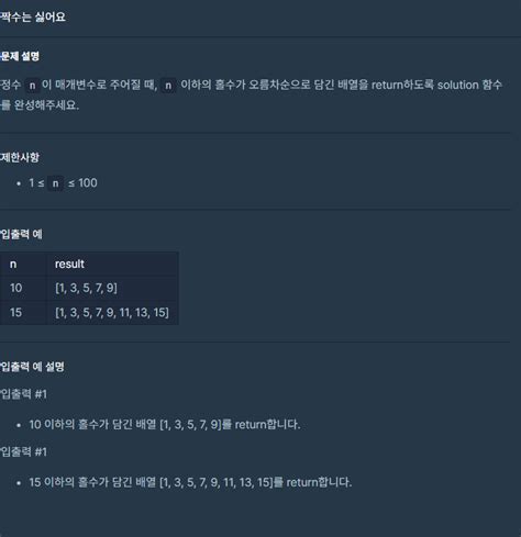 [java] 프로그래머스 알고리즘 문제풀이 level 0 14~19번 문제풀이