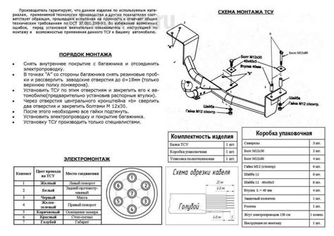 Инструкция установки фаркопа на ВАЗ 2110 и 2112