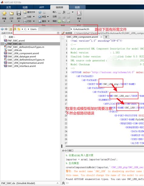 Arxml文件导入matlab生成simulink模型框架 知乎