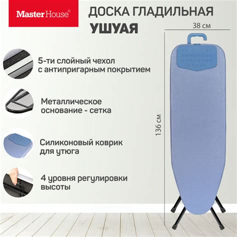 Гладильная доска Master House Гладильные доски - купить по выгодной ...