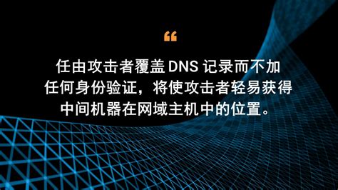 滥用 Dhcp Dns 动态更新技术欺骗 Dns 记录 Akamai