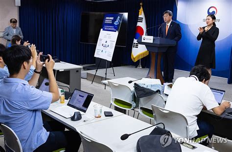 과기정통부 디지털 권리장전 발표 연합뉴스