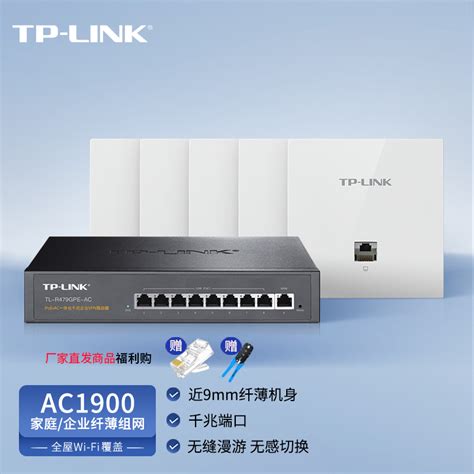 Tp Link 1900m双频5g全千兆面板ap全屋wifi超薄ac1900无线poe供电家用企业酒店别墅组网tl Ap1902gi Poe薄款 虎窝淘