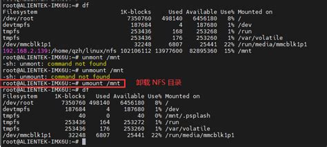 嵌入式 Linux 入门 环境篇(五、nfs 文件共享)嵌入式linux Nfs Csdn博客 嵌入式 Linux 入门 环境篇(五、nfs 文件共享)嵌入式linux Nfs Csdn博客