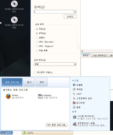 개발 환경 구성 41 hyper v에 linux 설치 suse linux enterprise server 11
