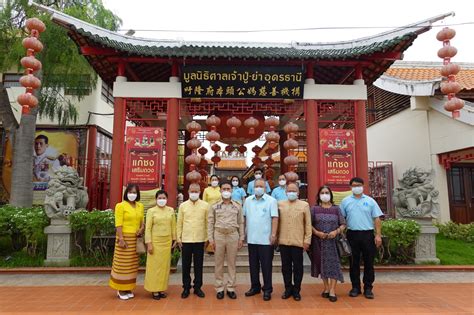ศูนย์วัฒนธรรมไทยจีน เป็นแหล่งเรียนรู้คู่คุณธรรม วันจันทร์ที่ 1 สิงหาคม 2565 เวลา 08 30 16 ๐๐