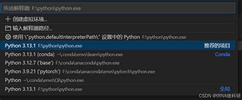 2025最新深度学习pytorch完整配置：conda/jupyter/vscode_conda pytorch-CSDN博客