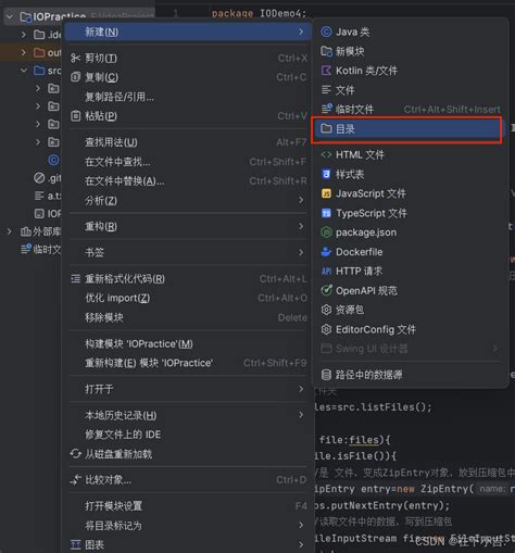 【从入门到起飞】javase—io工具包 commons io，hutool 2