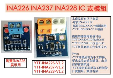 [芸庭樹工作室] Ina226 16位 36v Ina228 20位 85v 雙向電流電源監控感測器 Esphome 露天市集 全台最大的網路購物市集
