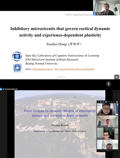 章晓辉教授作主题演讲报告；nicolas Brunel教授作主题演讲报告