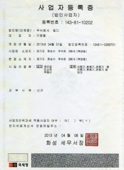 주엘디 바람돌이 등록증 및 인증서