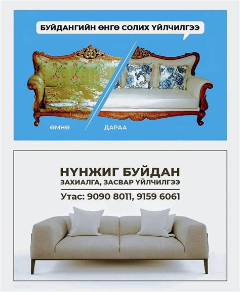 Буйдан захиалга засвар Нүнжиг