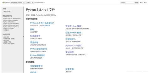 Python标准库和第三方库的方法查看怎么看python第三方库的底层代码 Csdn博客