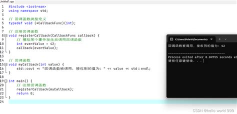 事件回调机制实现 Csdn博客