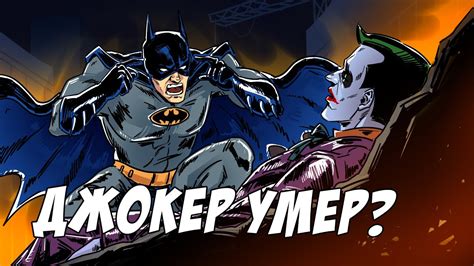 Бэтмен: Маска Фантазма - Лучший мульт о Бэтмене? - YouTube