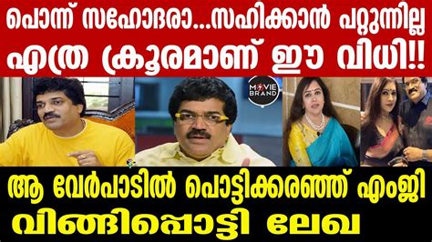 Mg Sreekumar ഈ വിയോഗം താങ്ങാനുള്ള ശേഷി ദൈവം നൽകട്ടെ Youtube