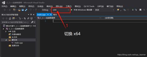 Cc Vs2017连接mysql数据库 增删改查详细步骤c语言连接数据库增删改查 Csdn博客