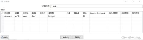 kettle数据转换 kettle数据类型转换 遇到困难睡大觉 的博客 csdn博客