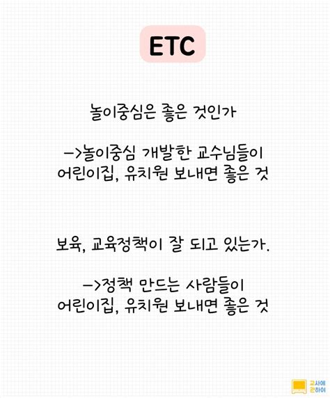 영유아 교사에 관하여 어린이집유치원 Added A New Photo 영유아 교사에 관하여 어린이집유치원