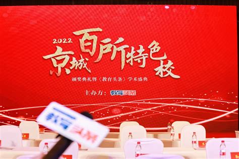 北京市西城区教育委员会关于西城区2025年义务教育阶段入学工作的实施意见 头条播报 教育头条