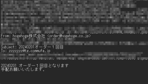 pythonで添付ファイル付きメールを受信して業務処理を自動化する かめ脱走中