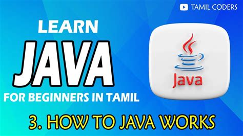 How To Java Works Part 3 Java Tutorial Tamil Coders Youtube