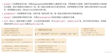Hegegraph的Gremlin语言全