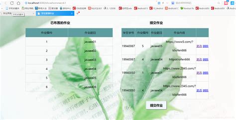 Javaee——作业管理系统java作业提交系统代码 Java作业管理系统 Csdn博客 Javaee——作业管理系统java作业提交系统代码 Java作业管理系统 Csdn博客