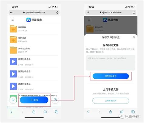 迅雷 iOS 版上架迅雷云盘官方发布 BT 和磁力链等资源下载教程 手机新浪网