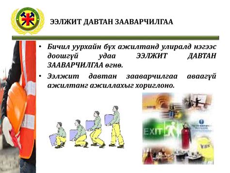 ЭЭЛЖИТ ДАВТАН