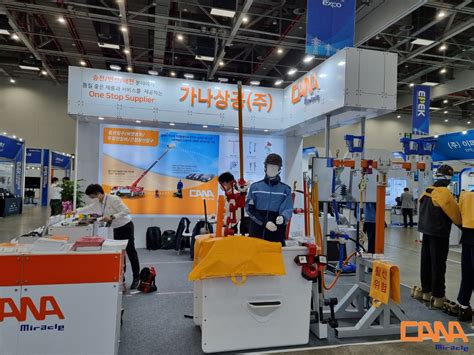 2022 전기산업엑스포 Epek 현장 홍보자료 가나상공