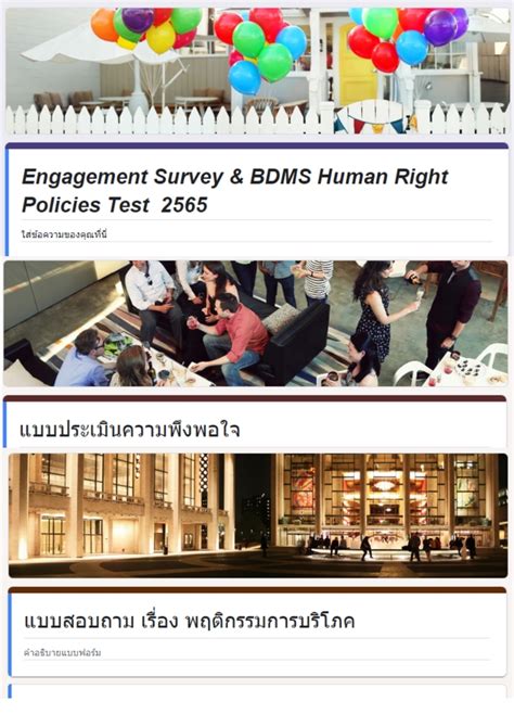 วิเคราะห์ จัดทำ ออกแบบ แบบสอบถาม