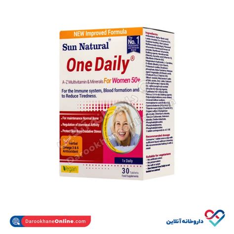مولتی ویتامین مینرال وان دیلی بانوان 50 داروخانه آنلاین